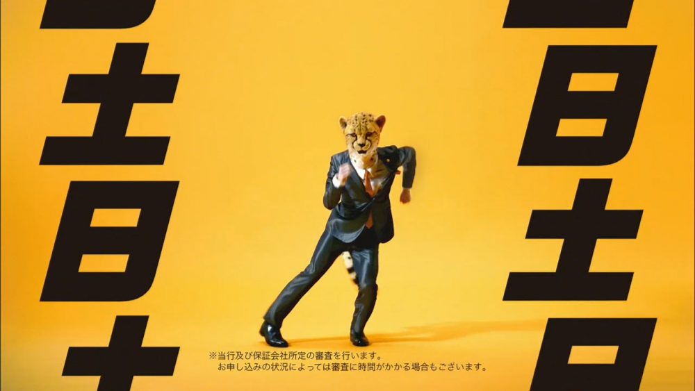 クイック30「チーター」篇 | WORKS | VSQ