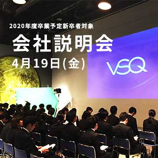 VSQ | 西日本最大級の総合映像プロダクション
