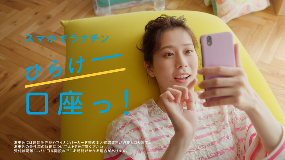 新生活フェア ぐうたら口座開設篇 | WORKS | VSQ