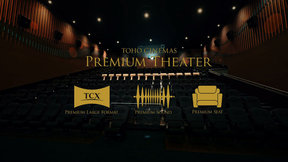 プレミアムシアター | WORKS | VSQ