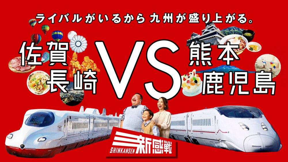 送客バトルキャンペーン | WORKS | VSQ