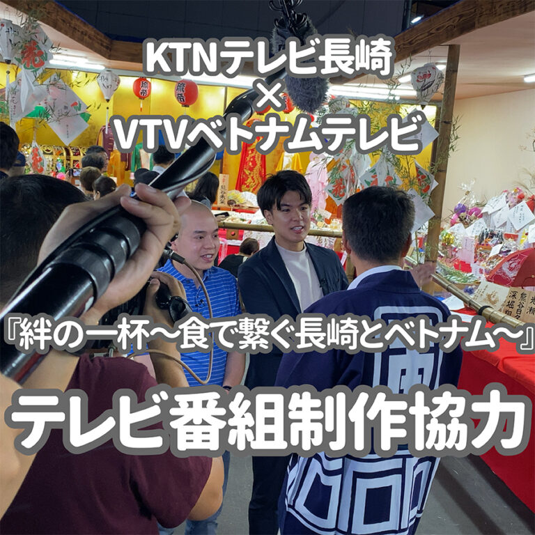 SPECIAL | VSQ | 西日本最大級の総合映像プロダクション