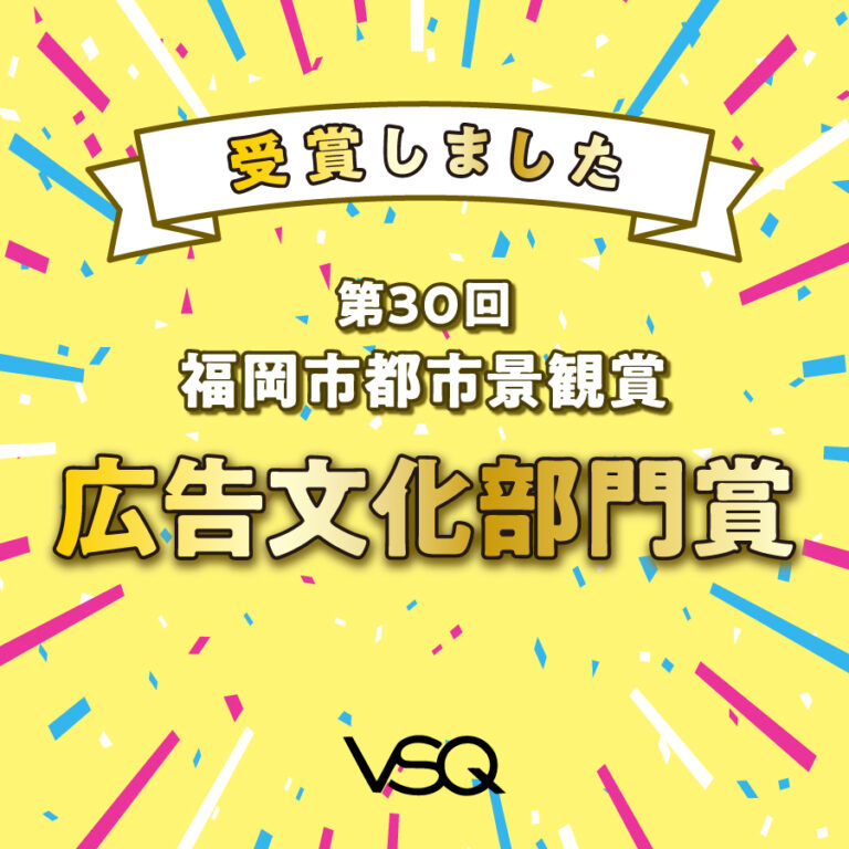 SPECIAL | VSQ | 西日本最大級の総合映像プロダクション
