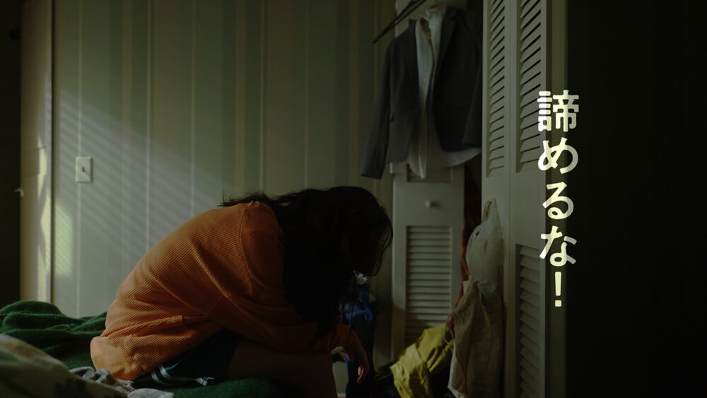 ギャンブル依存症対策推進業務啓発動画 30秒 | WORKS | VSQ