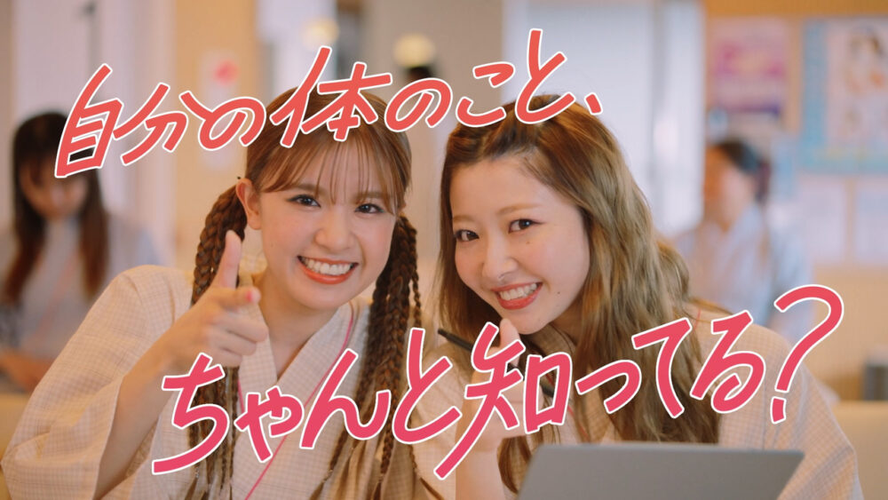 未来につながる安心系 篇 | WORKS | VSQ