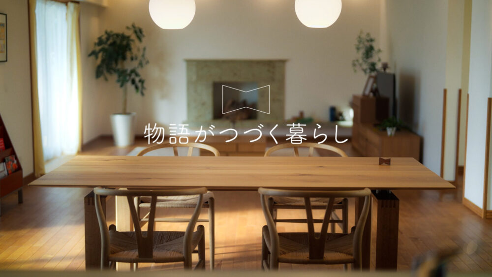 つなぐつづく 篇 | WORKS | VSQ