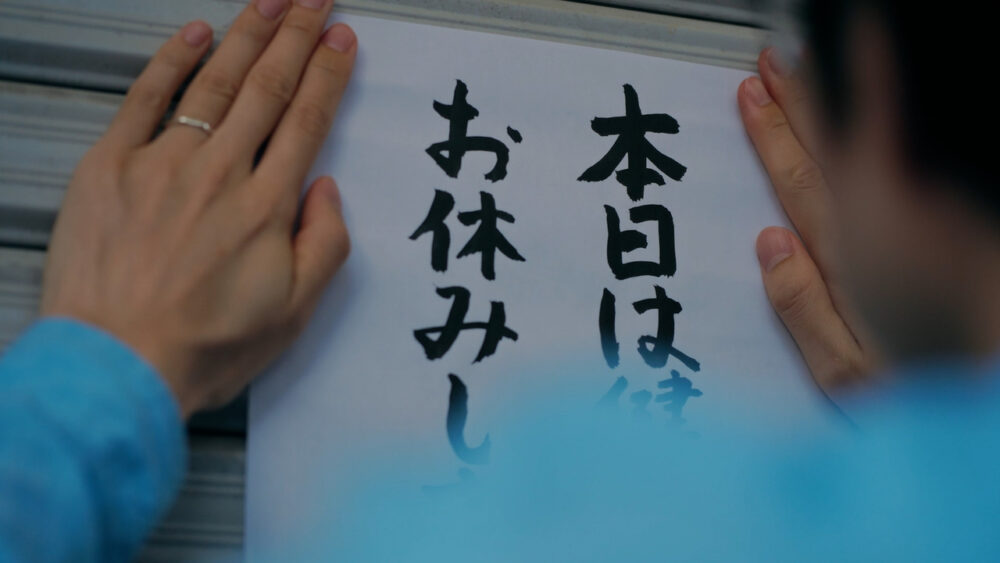 ほめられる店主 篇 | WORKS | VSQ