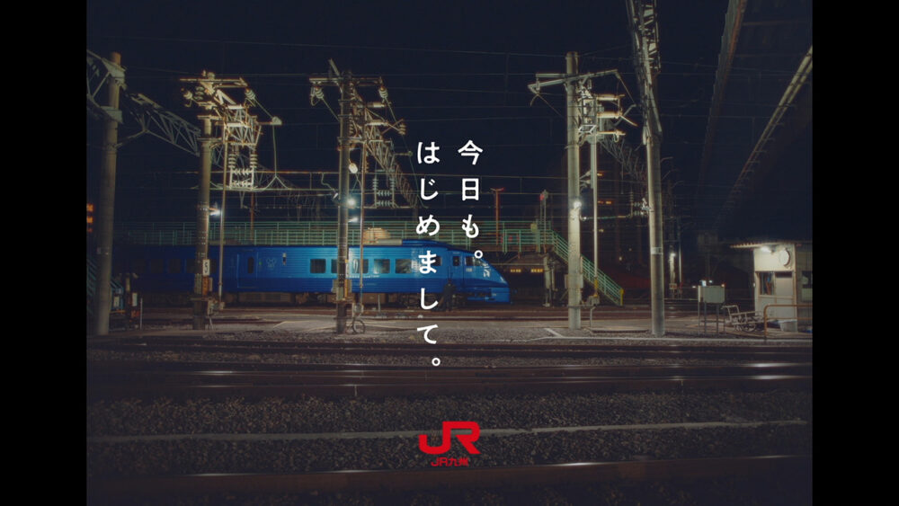 JRソニック30周年「自己紹介」篇 CM | WORKS | VSQ