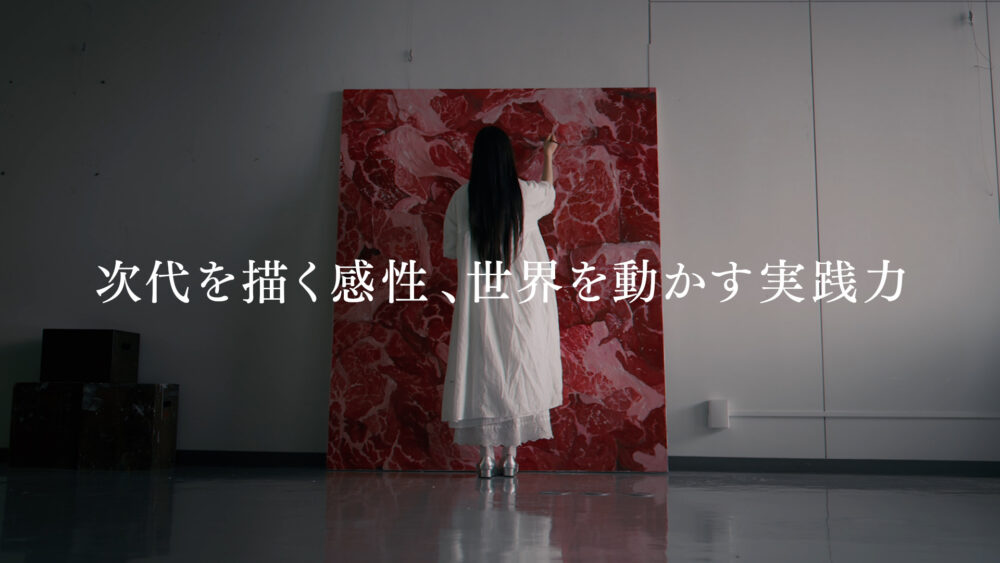 九州産業大学 ブランド 「感性と実践力」 | WORKS | VSQ