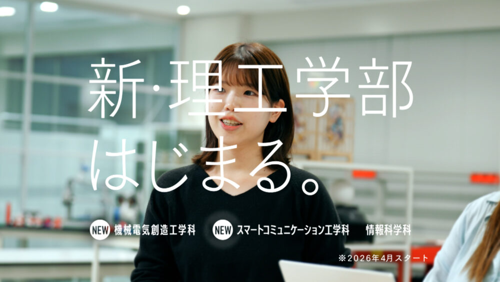 九州産業大学 新理工学部 | WORKS | VSQ