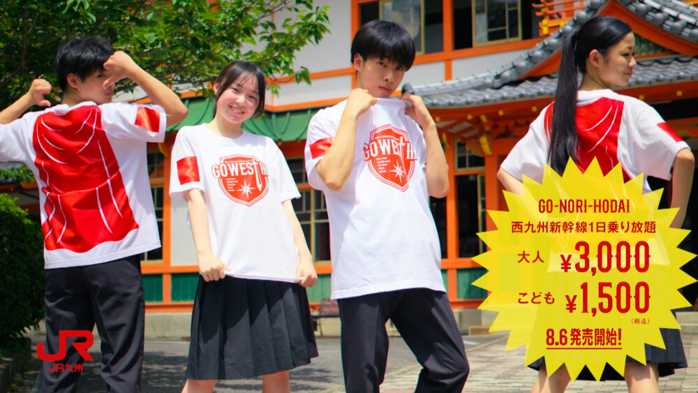 JR九州／GO WEST3 シリーズ | WORKS | VSQ